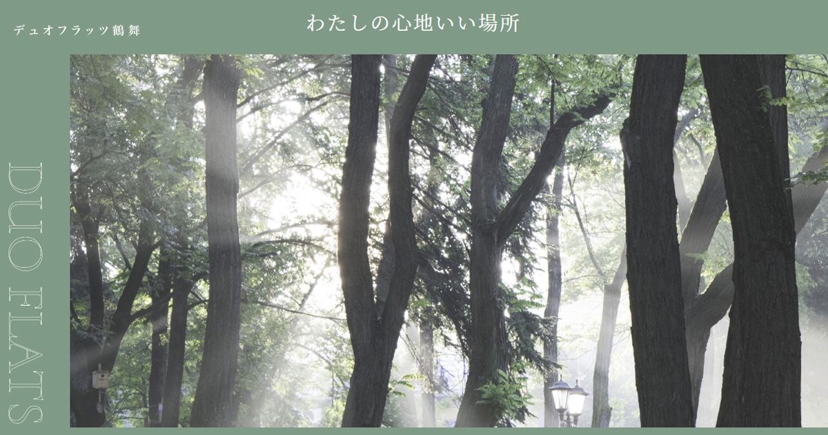 【公式】デュオフラッツ鶴舞 DUO FLATS Tsurumai